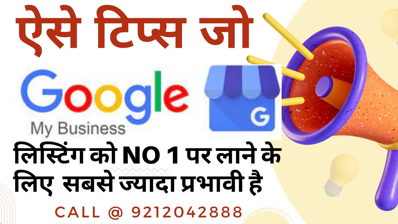 GMB Listing Rank No #1 | Google My Business Rank #1 On Google - YouTube