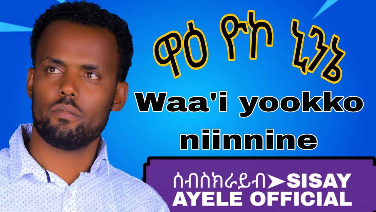 Yosef samuel "wa'i yoko nine" sisay ayele official - YouTube
