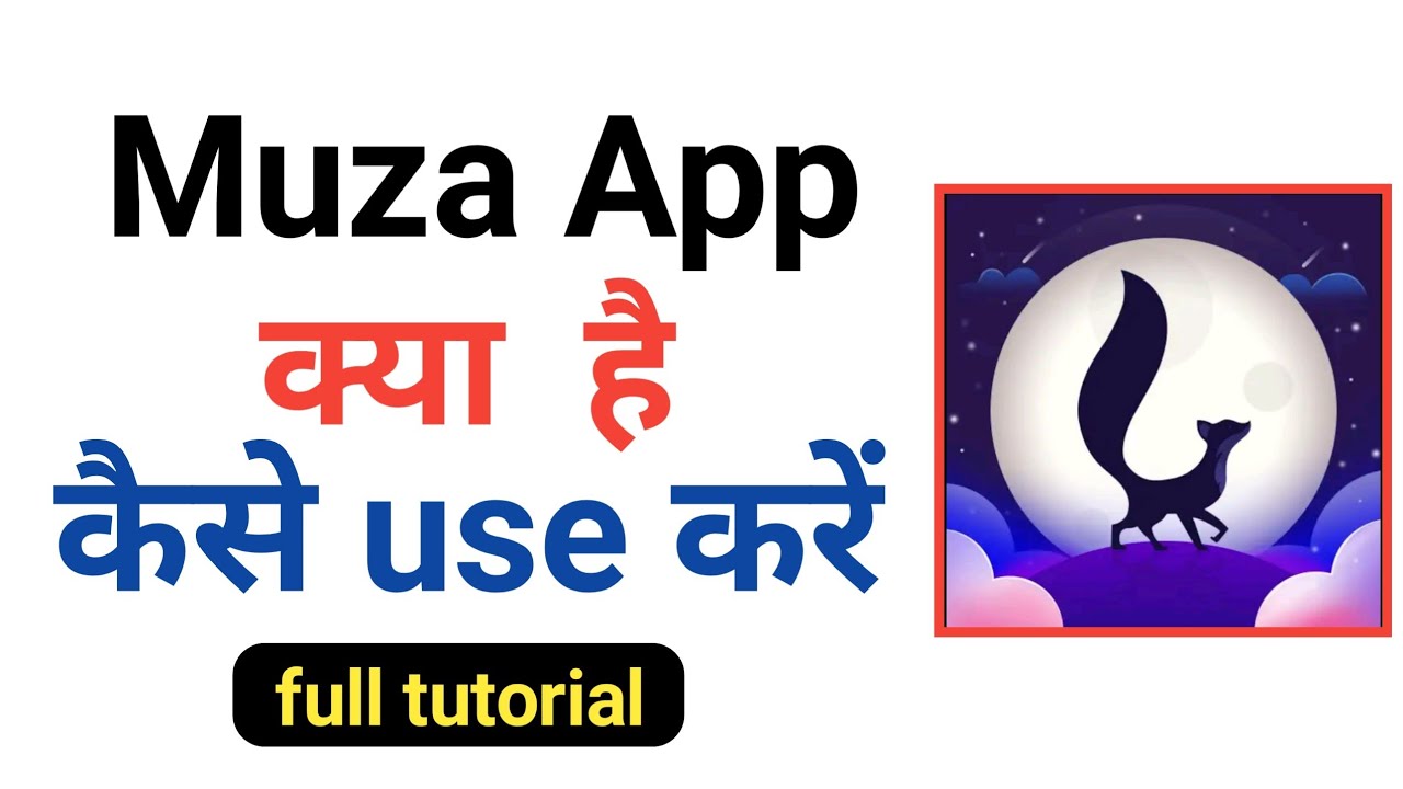 muza app kaise use kare | How to use muza app | muza app | Technical ...