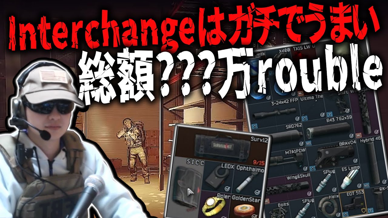 Goshan KIBA ULTRA...Interchange内のおいしい所全て回った結果、総額???万rouble...w - YouTube
