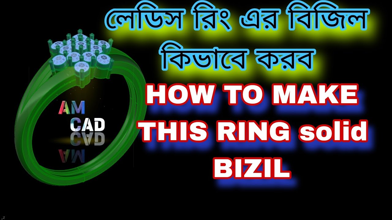 ring er solid bizil kivabe korbo / how to make this solid bizil - YouTube