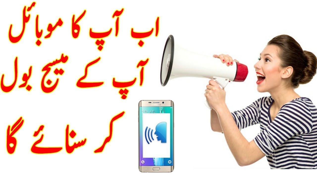 How To Convert Text To Voice Best Speech To Text Application YouTube how-to-convert-text-to-voice-best-speech-to-text-application-youtube