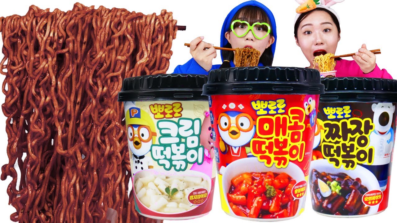 ASMR Mukbang Bbororo Tteokbokki Noodle LABEAT - YouTube