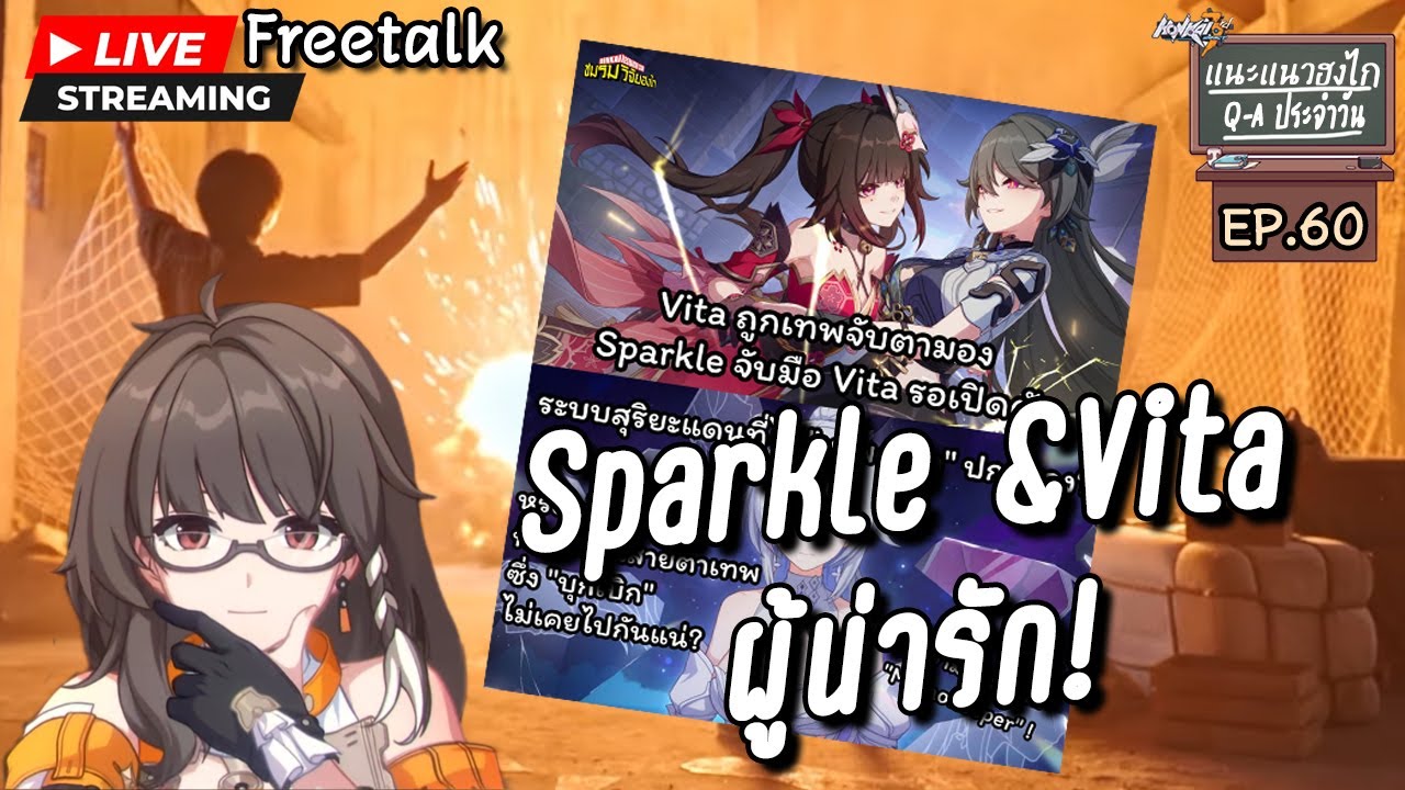 Vita &Sparkle คุยเบื้องหลัง Honkai Impact 3 x Honkai: Star Rail ฉบับผู้เล่น HI3 - YouTube