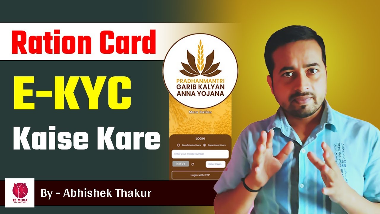 Ration Card KYC Kaise Kare | Ration Card E-KYC Kise Kare 2024 | Ration Card e-KYC online - YouTube
