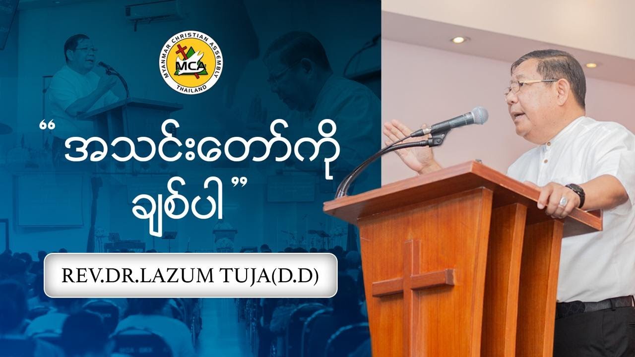 Rev.Dr.Lazum TuJa (D.D) | Morning Sermon | 2024.11.24 | - YouTube