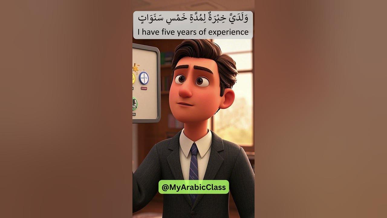 Introduce Yourself Professionally in Arabic | SimpleExample Job ...