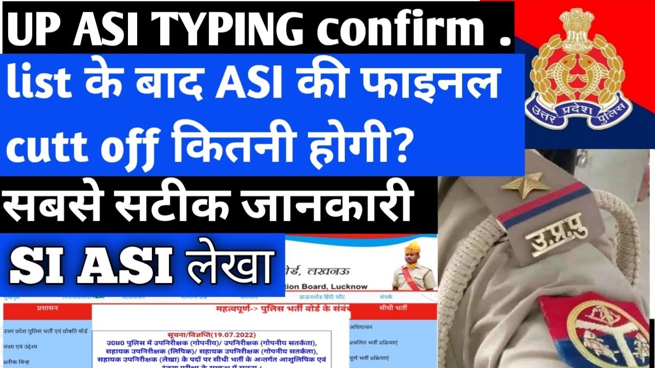 UP ASI SI final cut off |up asi typing date|UP ASI TYPING DETAIL |UP ...