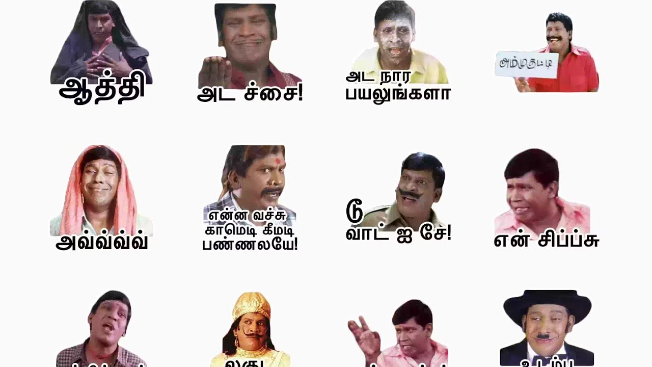 Vadivel stickers எப்படி whatsappல் பயன்படுத்துவது - YouTube