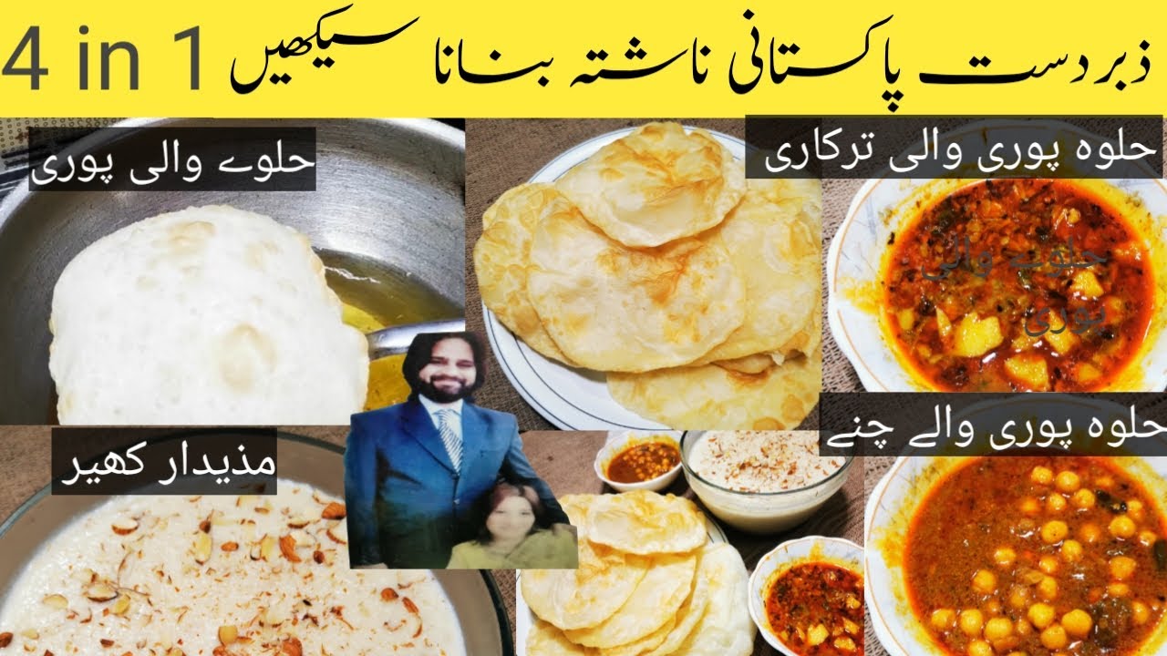 Halwa Puri | Halwa Puri Walay Chanay | Aloo Ki Tarkari | Poori | Rice ...