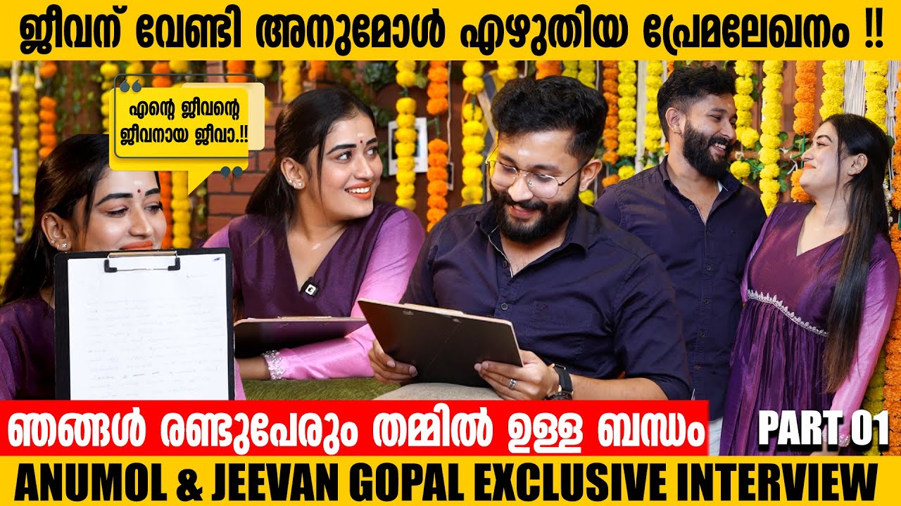 Anumol & Jeevan Gopal | Exclusive Interview | Onam Special | Jangospace | Part 01 - YouTube