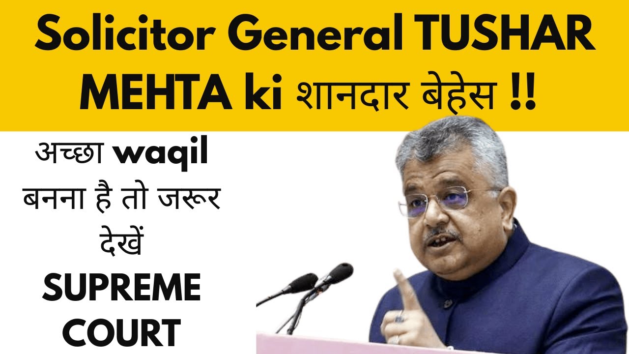 Solicitor General TUSHAR MEHTA ki शानदार बेहेस !! #COURT #supremecourt ...