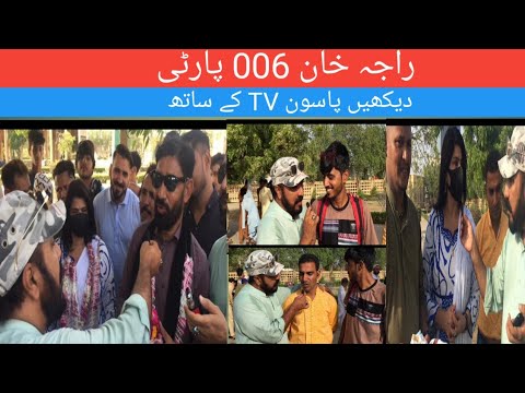 Raja khan 006 Party | Paason Tv - YouTube