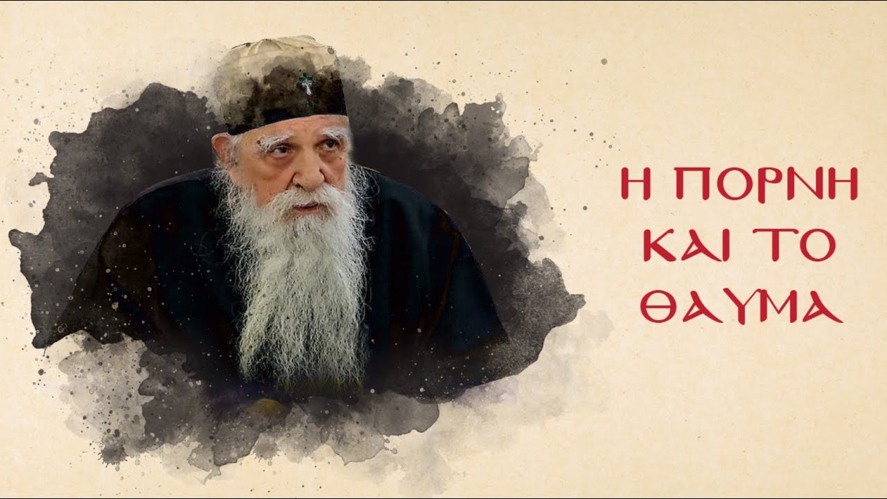 6-11-2022 ΚΗΡΥΓΜΑ Π. ΣΤΕΦΑΝΟΥ ΑΝΑΓΝΩΣΤΟΠΟΥΛΟΥ ΣΤΟΝ Ι.Ν ΚΟΙΜΗΣΕΩΣ ...