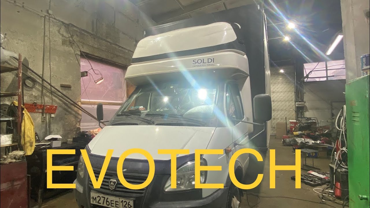 Установили очередную МКПП 6-ст Мерседес Спринтер на Газель Бизнес с двигателем Evotech - YouTube