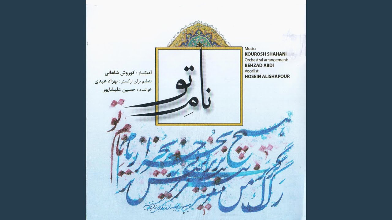 Shekasteh Del - YouTube