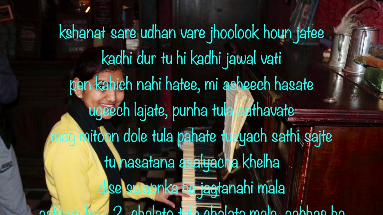 Aabhas Ha | Yanda Kartavya Aahe | Lyrics | Cover | Anagha Lokhande ...