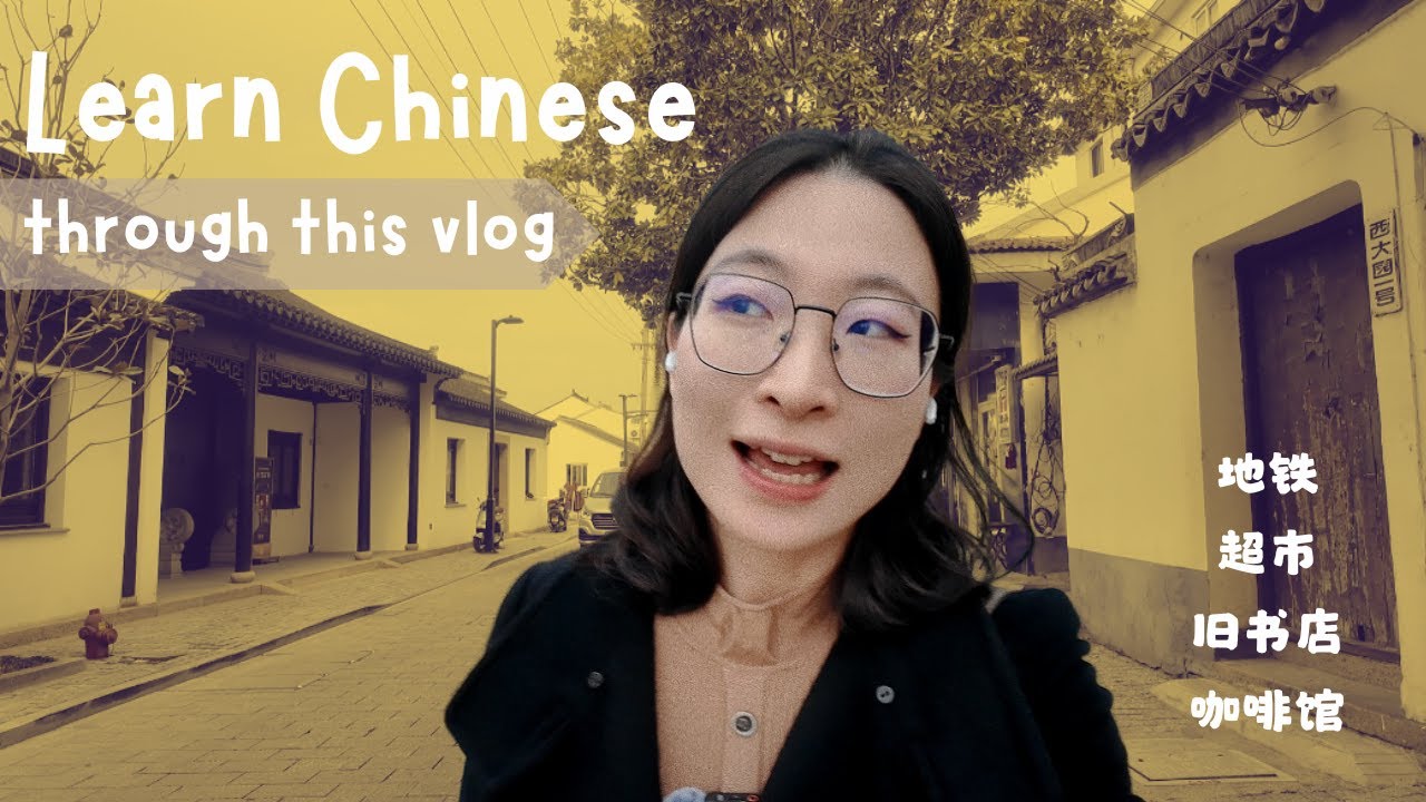 Learn real-life Chinese with this vlog｜A day out with me // Pinyin ...