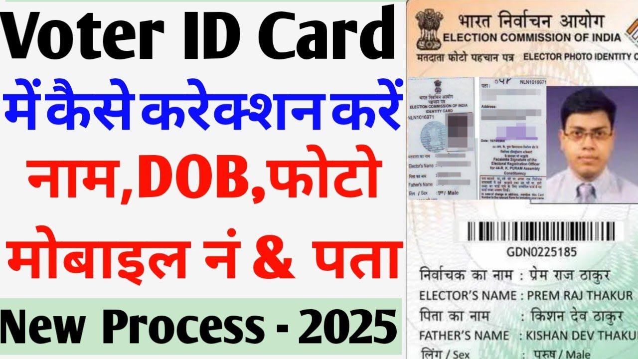 Voter id card correction online| Voter card correction | Voter catrd me ...
