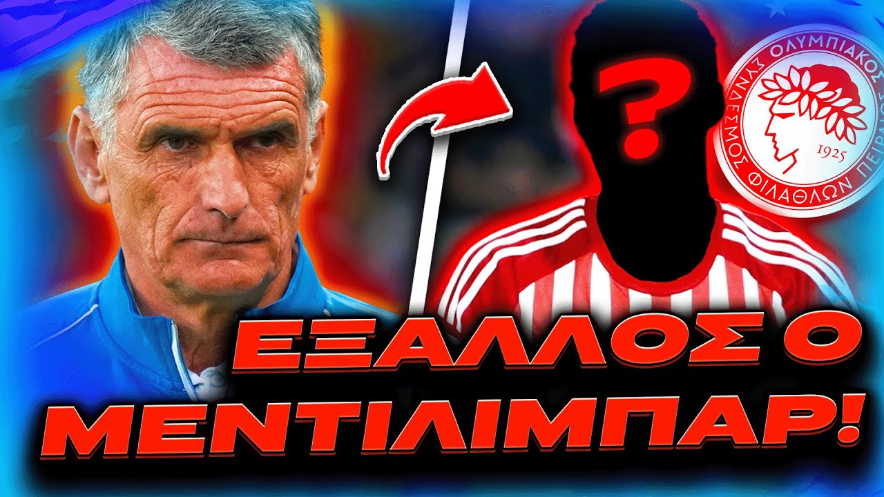 *ΣΟΚ* ΕΞΑΛΛΟΣ Ο ΜΕΝΤΙΛΙΜΠΑΡ ΜΕ ΤΟΥΣ ΠΑΙΚΤΕΣ ΤΟΥ! ΑΥΤΟ ΣΥΝΕΒΗ ...