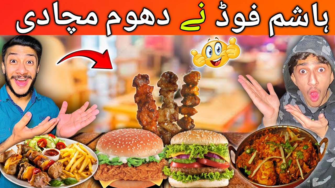 CHEAPEST FAMILY DEAL 😱 | I TRIED PAKISTAN FAMOUS RESTAURANT HASHIM ...