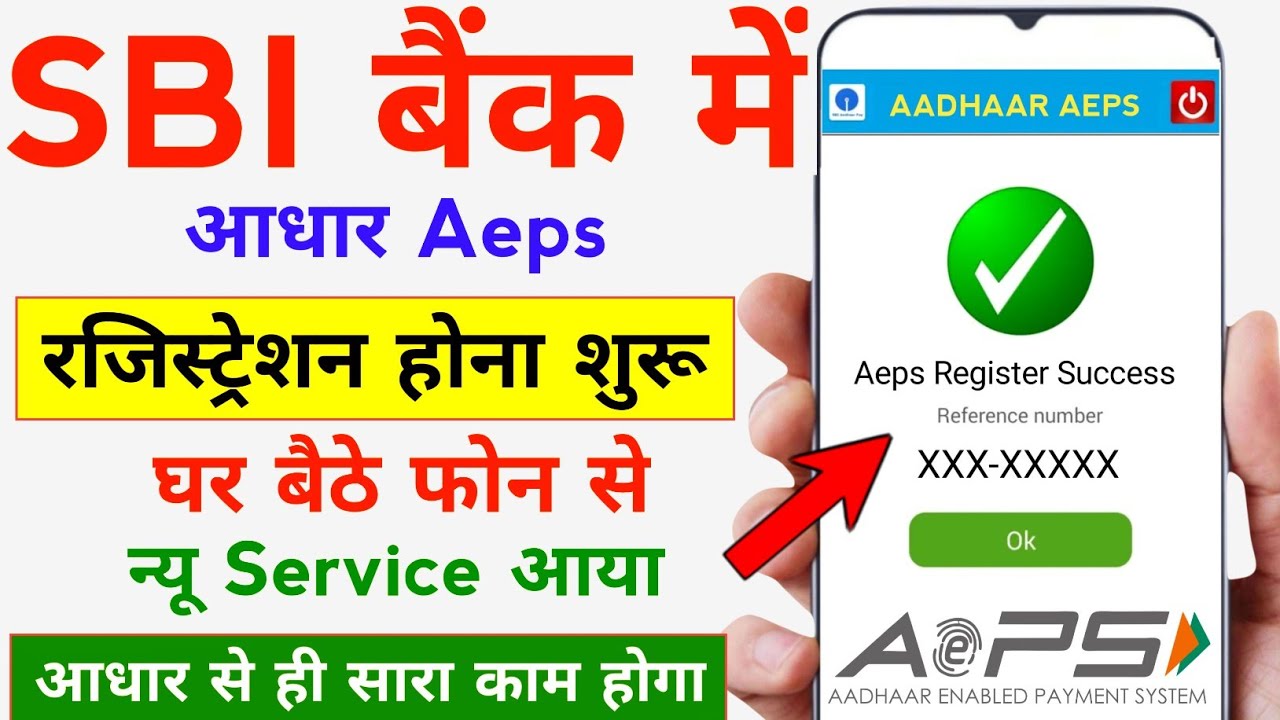 SBI Aeps Enable Kaise Kare Online | SBI Aeps Registration Online ...
