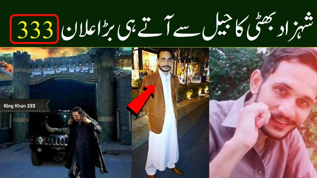 Shahzad Bhatti 333 | New Video of Shahzad Bhatti | Shahzad Bhatti ...