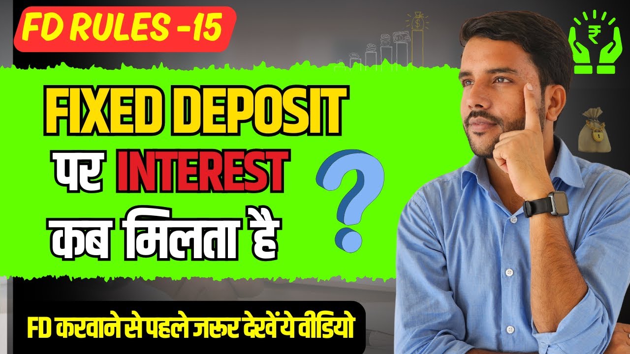 FD (Fixed Deposit) पर Interest कब मिलता है ? FD Rules -15 #fixeddeposit ...