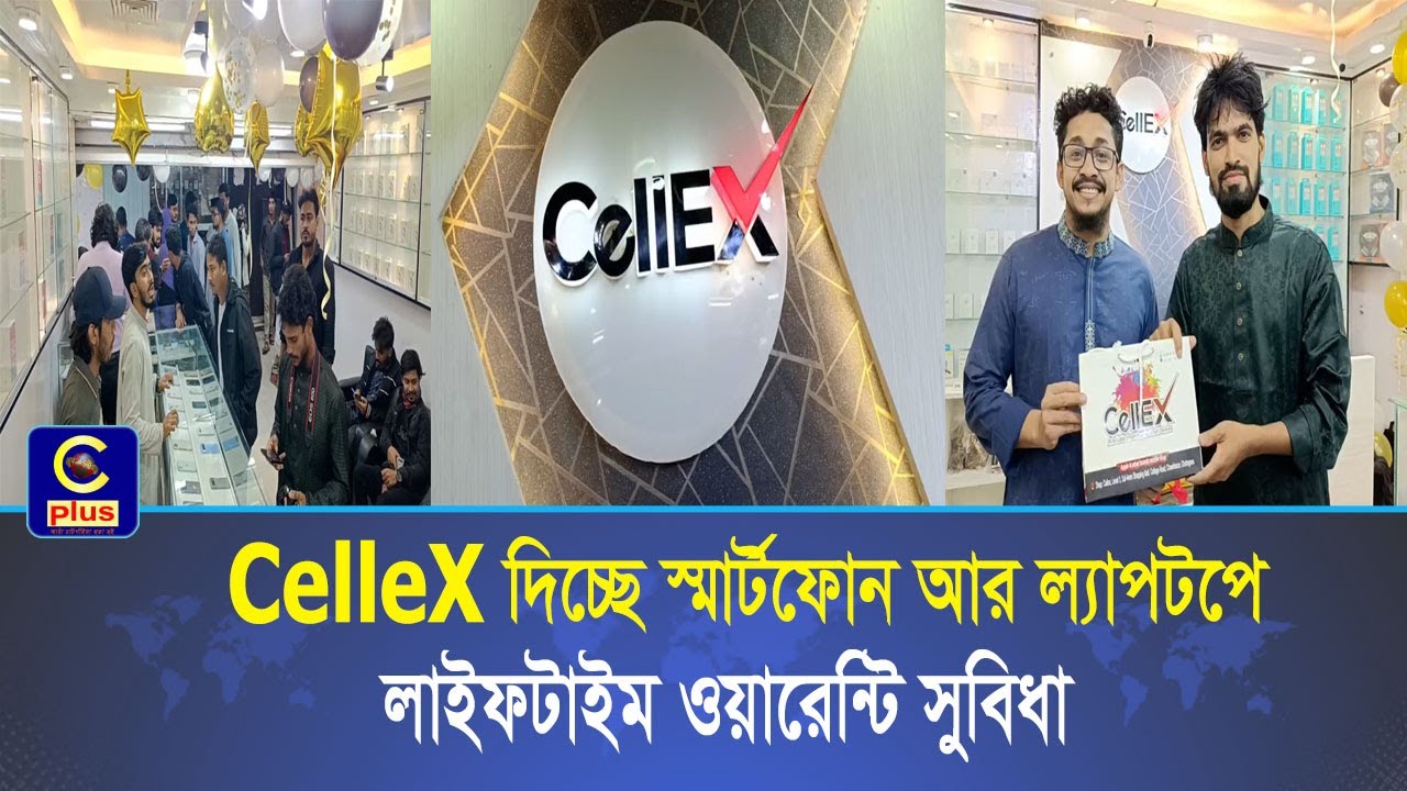 চকবাজারের সাফা আমিন মার্কেটে CelleX দিচ্ছে স্মার্টফোন আর ল্যাপটপে ...
