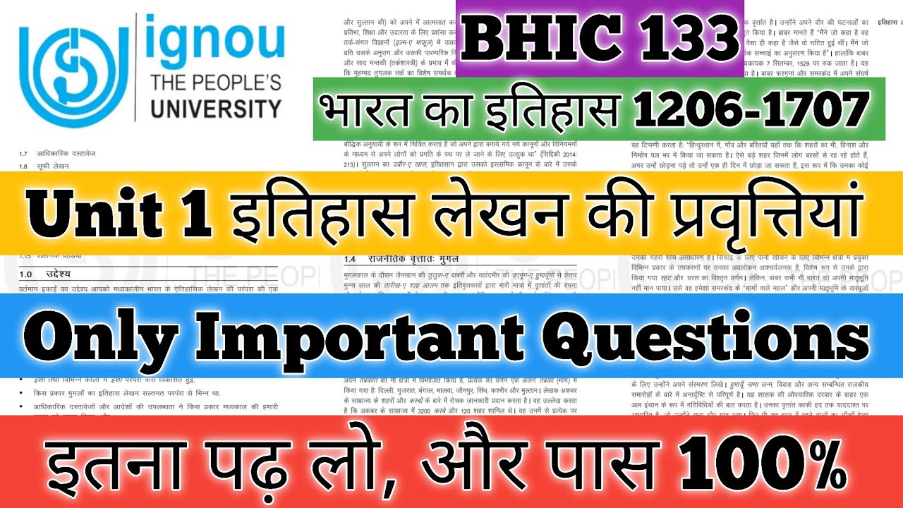 BHIC 133 Important Questions BHIC 133 Unit 1 इतिहास लेखन की ...