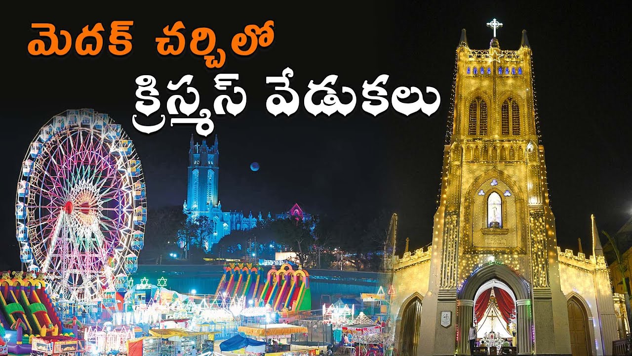 Medak Church Telangana - YouTube