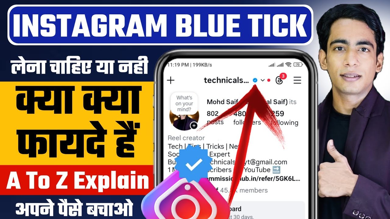 Instagram blue tick benefits | Instagram blue tick ke fayde | Instagram ...