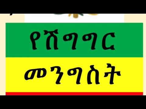 Finote YouTube Channel for Mar 18th SD 480p - YouTube