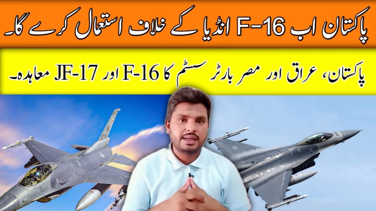 "F-16 Fighting Falcon: The World's Most Successful Fighter Jet | Full ...