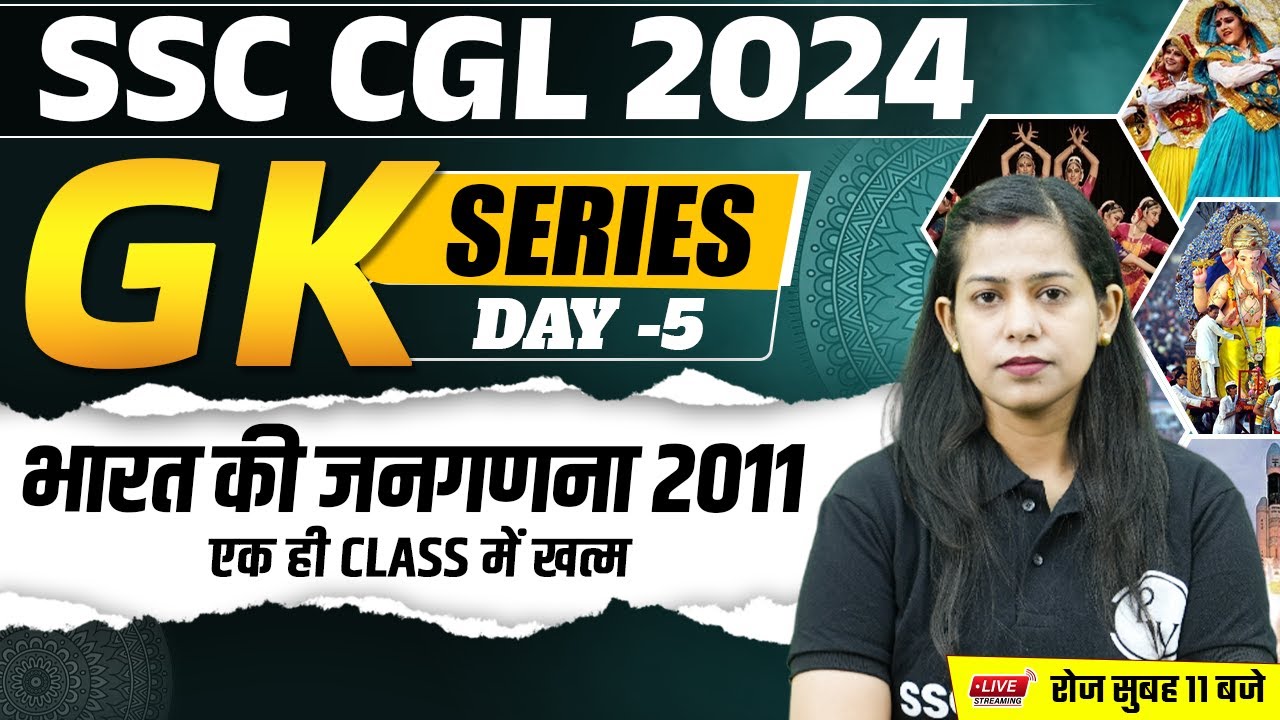 SSC CGL 2024 | SSC CGL GK | SSC CGL Classes 2024 | Bharat Ki Janganana ...