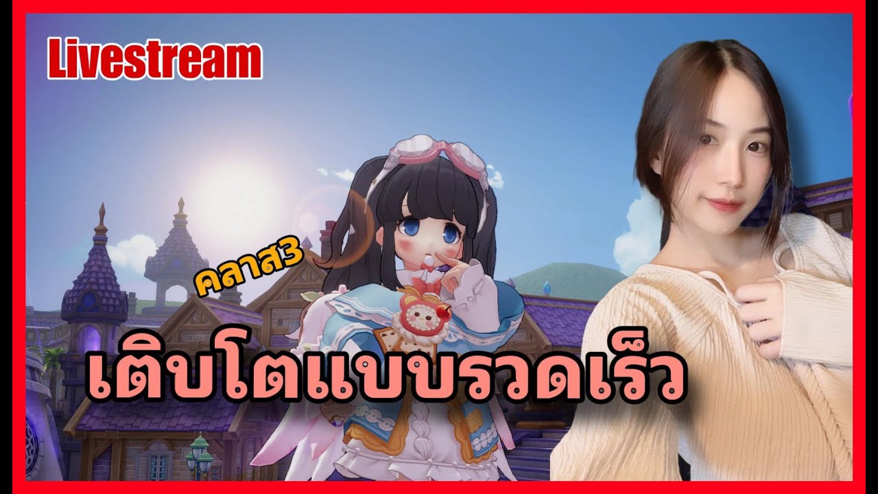 Ragnarok Origin ลุยเปลี่ยนเป็น Archbishop แย้วว - YouTube