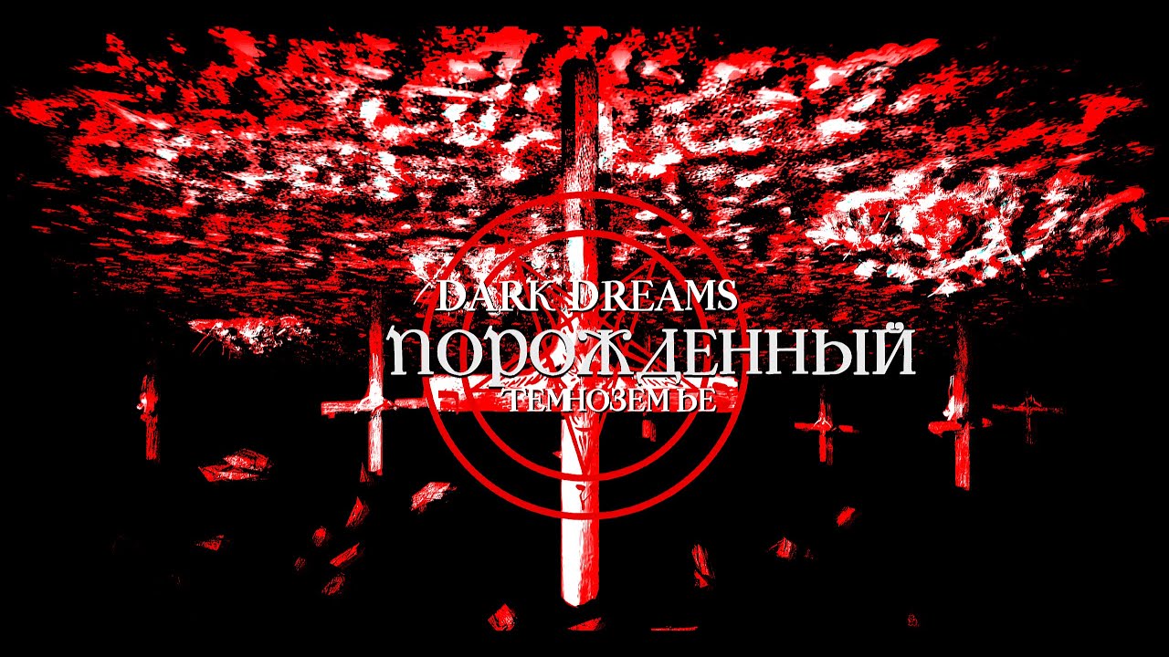 Крестовый Поход Священного Гарнизона [by Begotten] - YouTube