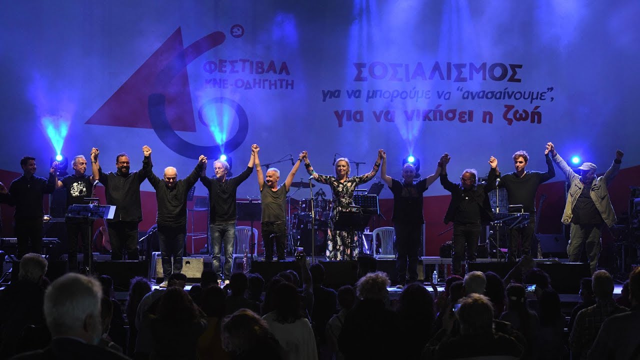 ΔΗΛΩΣΕΙΣ ΚΑΛΛΙΤΕΧΝΩΝ ΣΤΟ 46ο ΦΕΣΤΙΒΑΛ ΚΝΕ - ΟΔΗΓΗΤΗ - YouTube