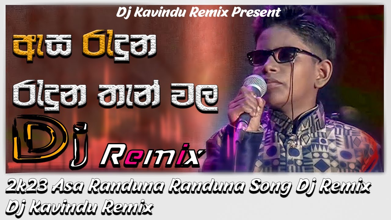 Asa Raduna Raduna Thanwala Dj Remix (Adeepa Song) |ඇස රැඳුණ රැඳුණ තැන්වල | Dj Kavindu Remix ...