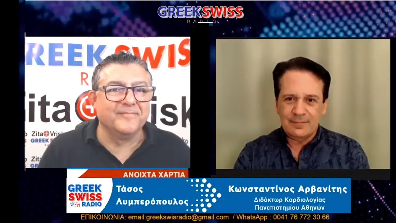 Με ΑΝΟΙΧΤΑ ΧΑΡΤΙΑ! Ο Κωνσταντίνος Αρβανίτης μίλησε για όλους και για ...