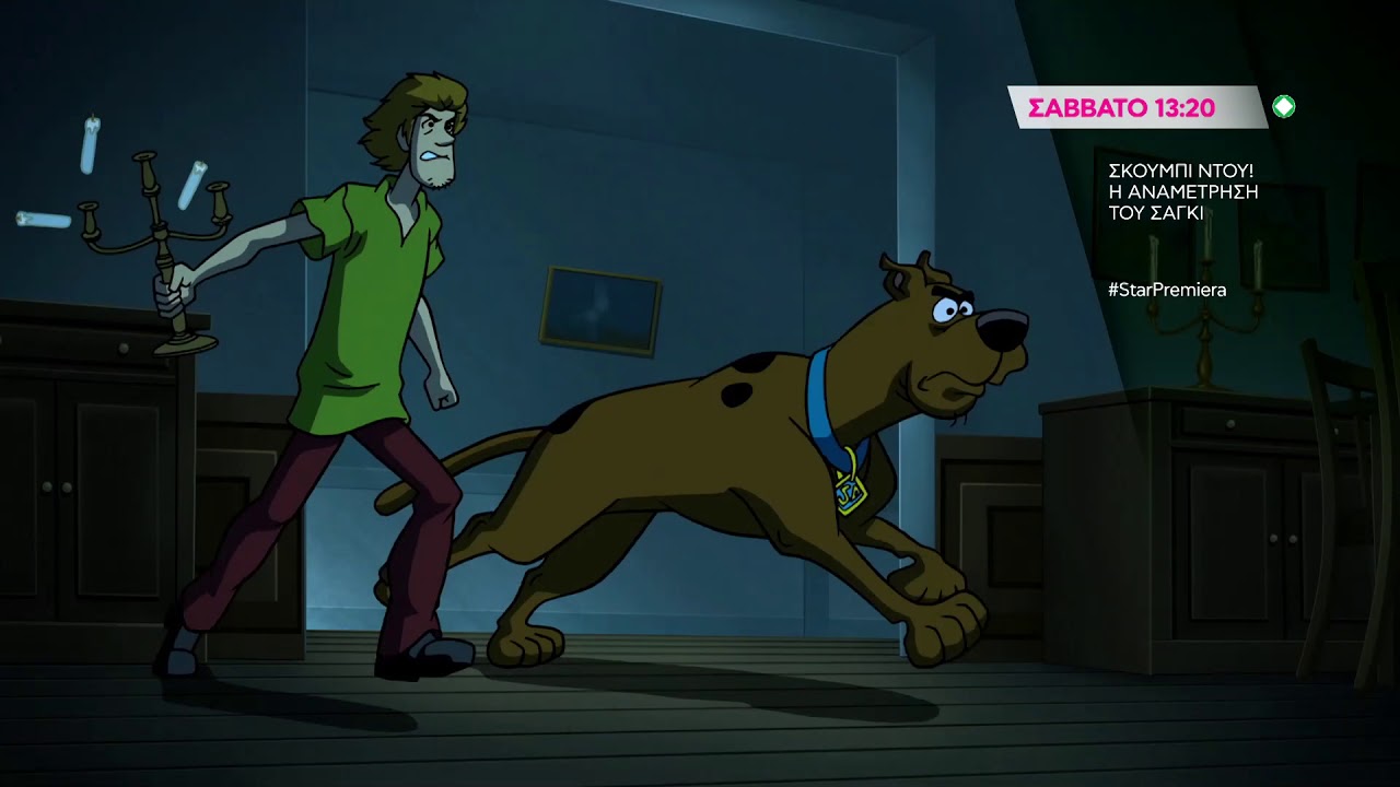 ΣΚΟΥΜΠΙ ΝΤΟΥ! Η ΑΝΑΜΕΤΡΗΣΗ ΤΟΥ ΣΑΓΚΙ (SCOOBY-DOO! SHAGGY'S SHOWDOWN ...
