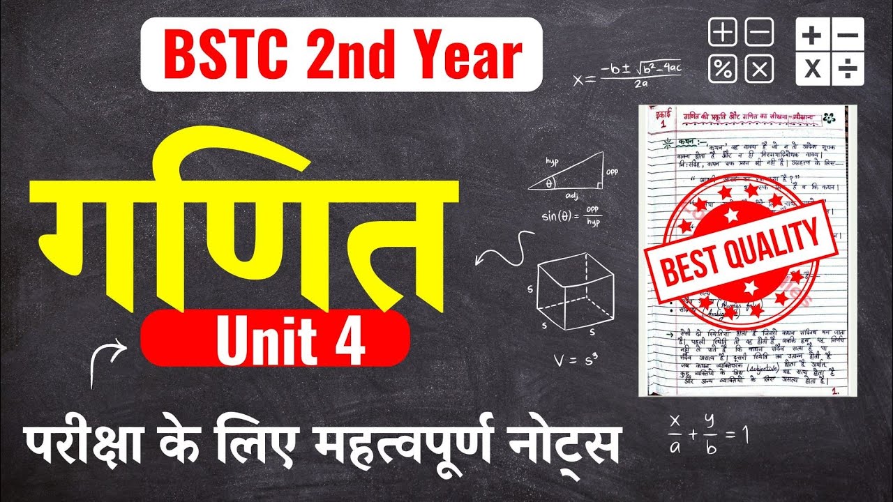 BSTC 2nd Year : 6th Paper Maths Unit 4 - Important Short Notes Video ...