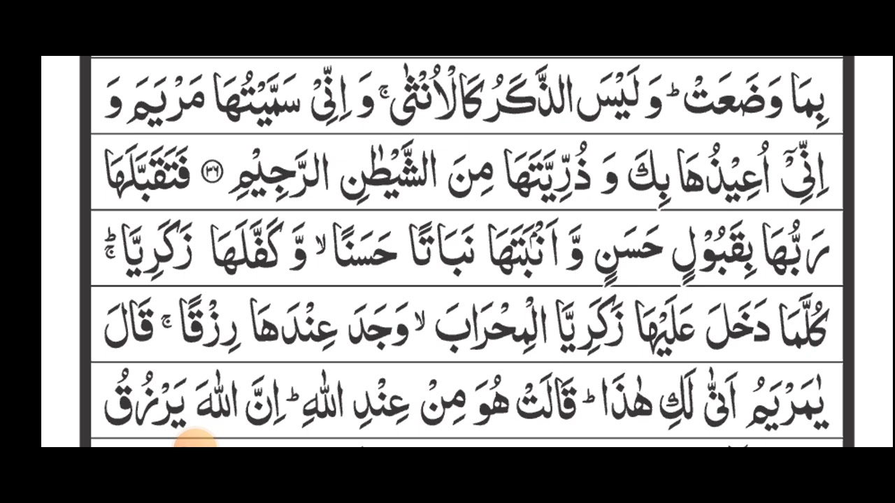 Surah Ali-Imran (ayat: 33 to 41) - YouTube