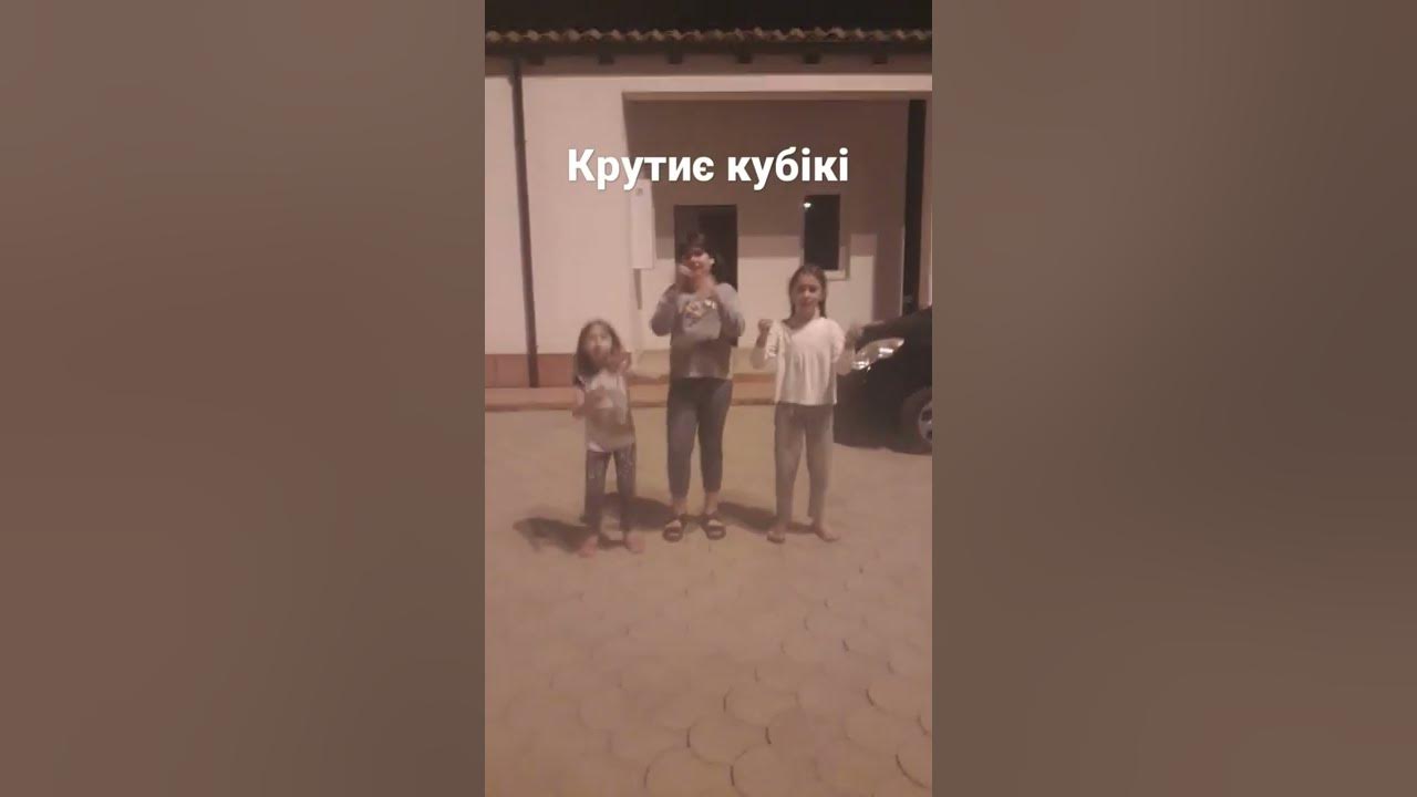 крутиє кубікі - YouTube