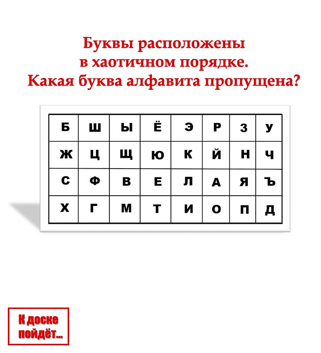 Какая буква пропущена? - YouTube