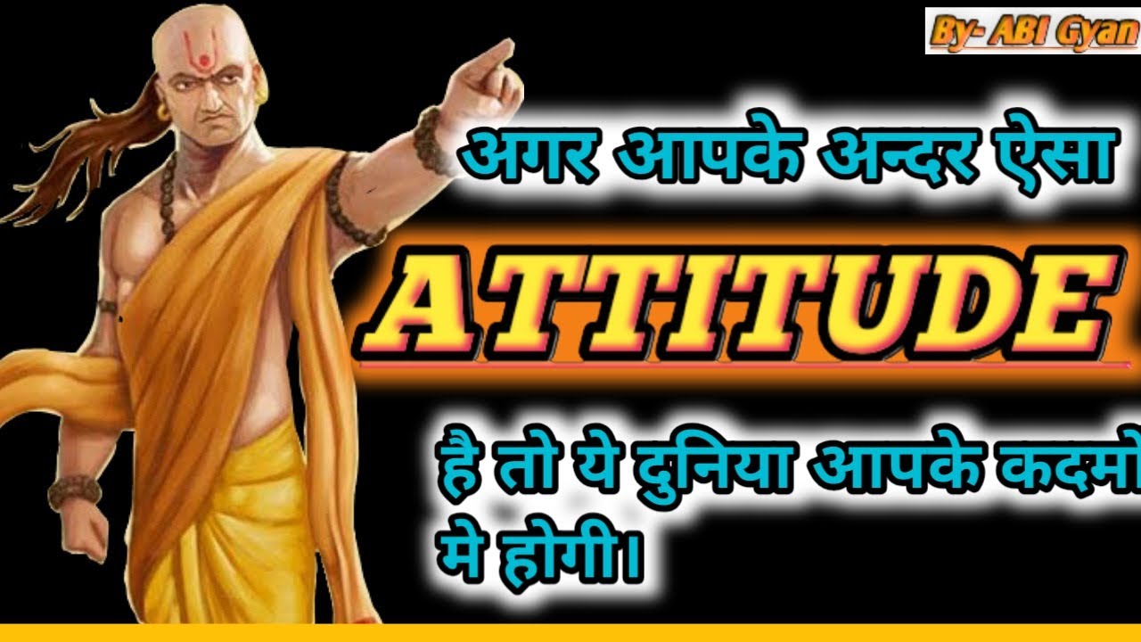 How To Grow Positive Attitude L What Is Attitude In Hindi L 