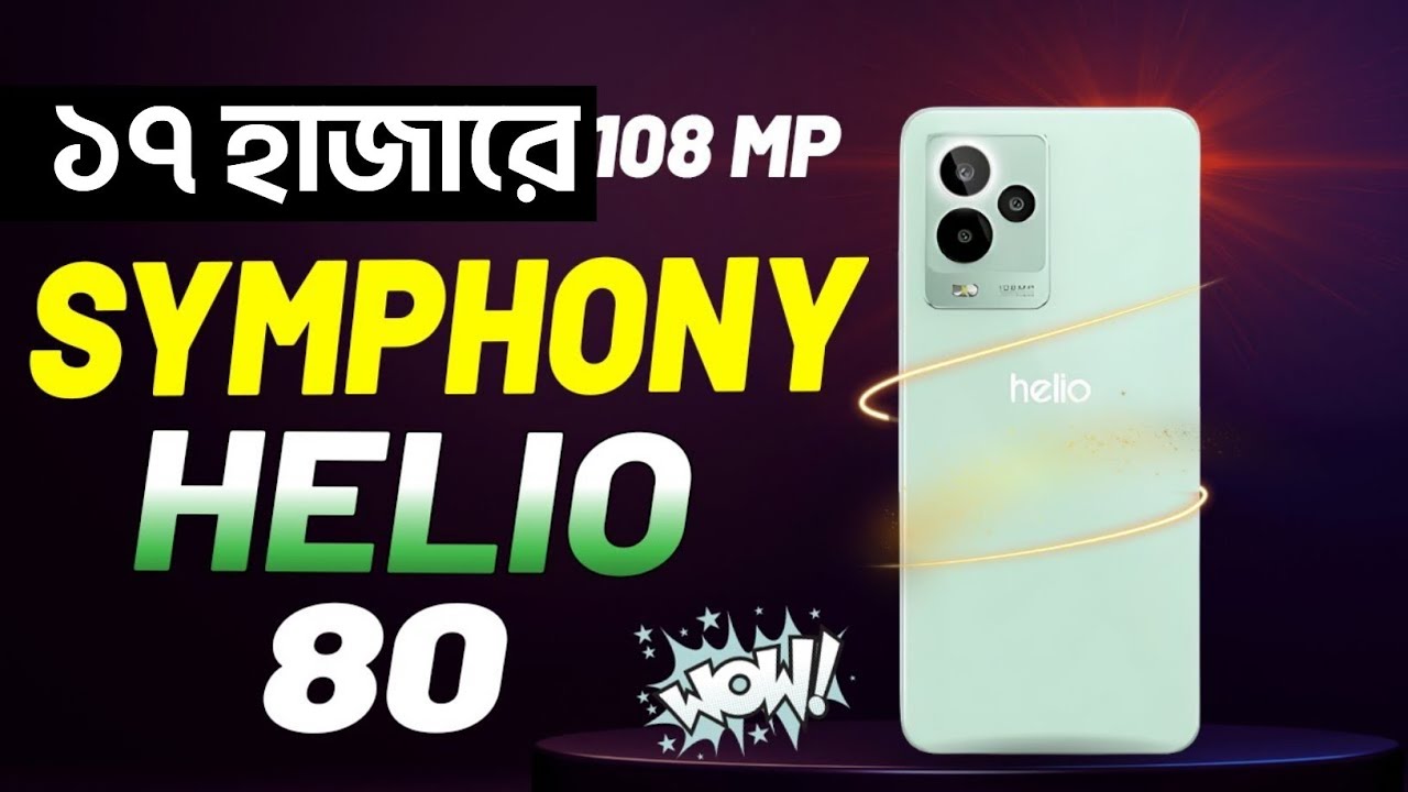 Symphony Helio 80 Review - ১৬৯৯৯ টাকায় দেশের সেরা ফোন! - YouTube