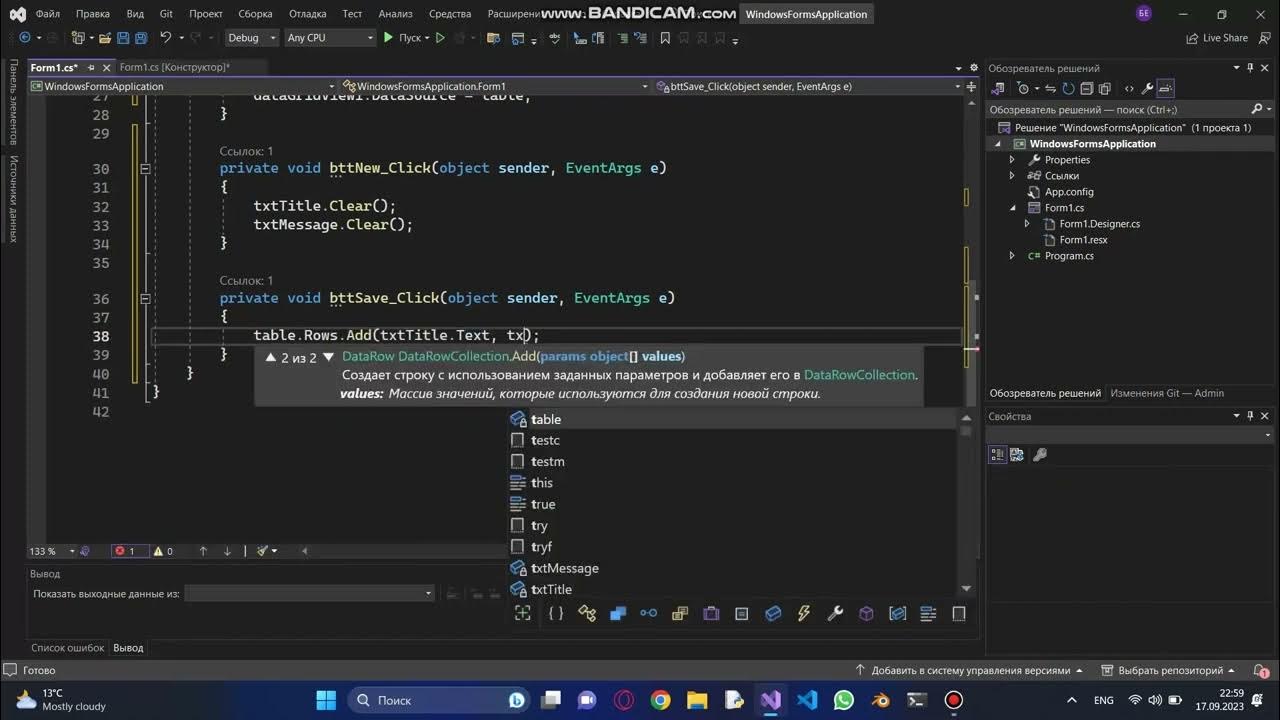 C# Создание приложение для создания заметок Windows Form - YouTube