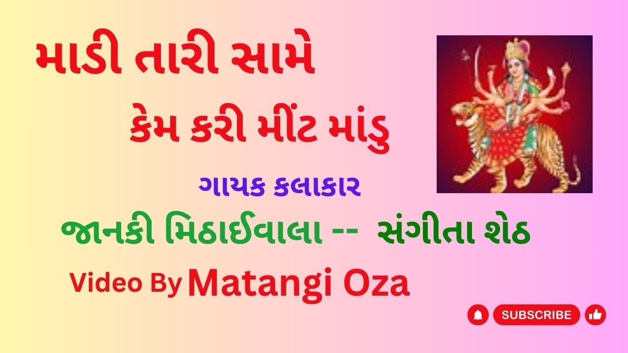 Madi tari same kem kari meet mandu. Janki, Sangita. NARAYANI NAMOSTUTE ...