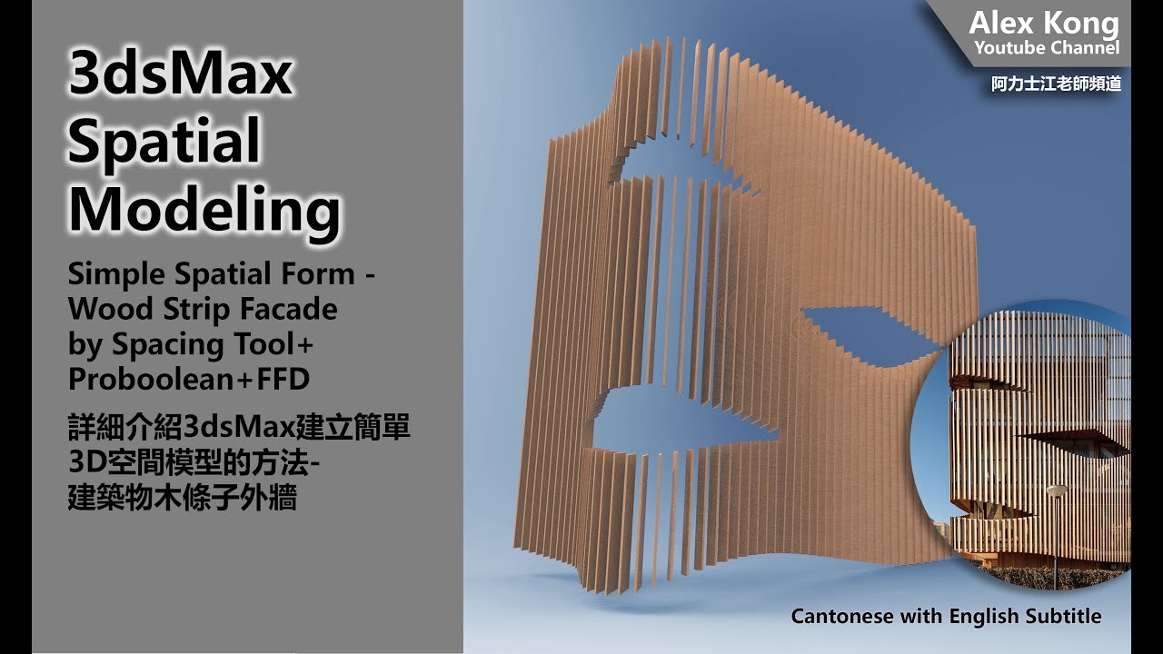 3dsmax Spatial Modeling - Simple Spatial Form - Spacing Tool+Proboolean ...